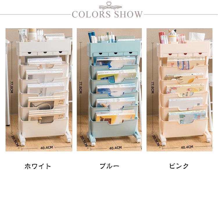 新色登場！全5色 マガジンラック デスクラック スリム 教科書収納 書類収納ワゴン ファイルワゴン キャスター付き 360度回転 引き出し付き 本棚 :shbwdd1707:gem7 - 通販 ...