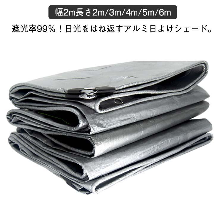 日よけシェード 屋外 アルミ すだれ 日よけ サンシェード 幅2m長さ2m/3m/4m/5m/6m 遮光率99％ 遮光ネット 丈夫 熱中症対策 UVカ : gem7 - 通販 - Yahoo ...