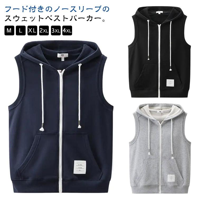 ベスト パーカー メンズ レディース ノースリーブ フード付き パーカーベスト 無地 シンプル スウェット ジップアップ トップス アウター かっこい : shenf1334 : gem7 ...