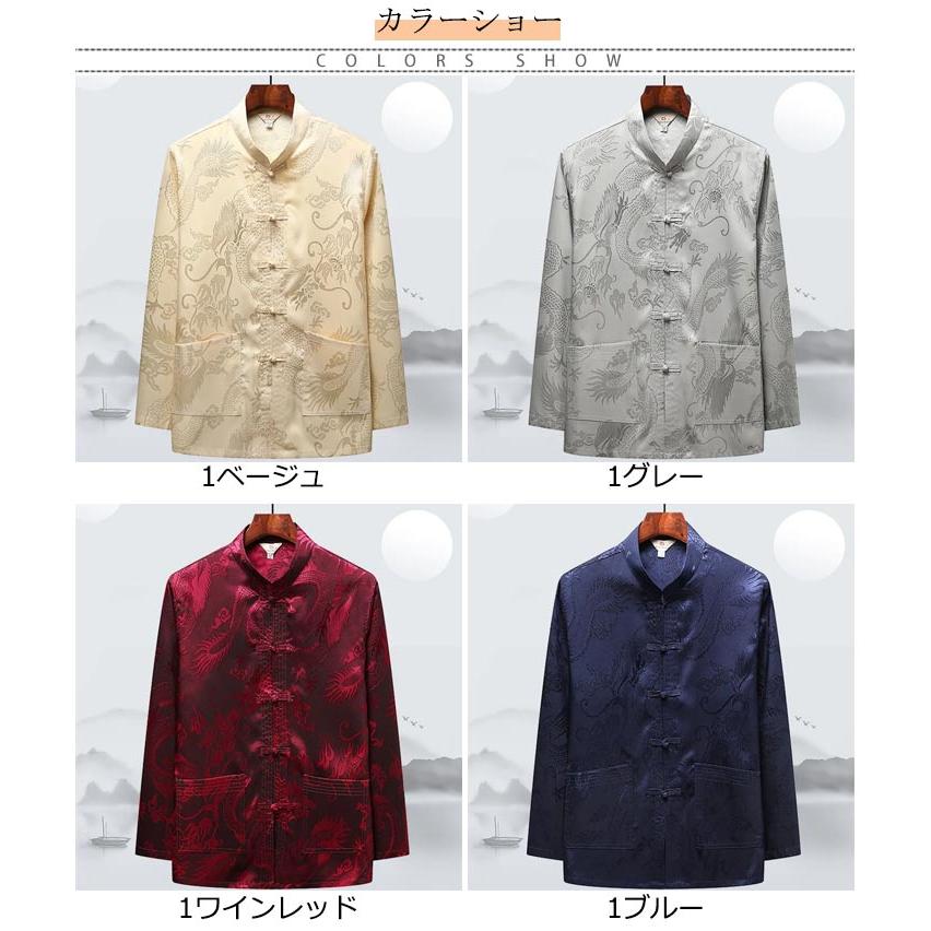 カジュアルシャツ メンズ チャイナ服 チャイナシャツ 竜 カンフー服 太極拳服 男性用 中華風 大きいサイズ 立ち襟 スタンドカラー カンフーシャツ : gem7 - 通販 - Yahoo ...