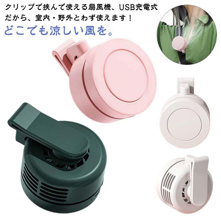 羽なし 腰ベルト ファン クリップ ネックファン 腰掛け扇風機 クリップ式 小型扇風機 クリップファン 三段階風量 静音 360°送風調節 おしゃれ : gem7 - 通販 - Yahoo ...