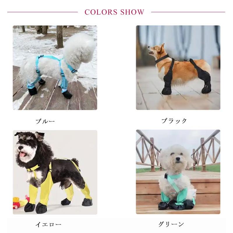 犬用レッグカバー サスペンダー付き犬用パンツ 防水 犬用ブーツ 四本足パンツ レッグカバー サスペンダー付き 滑り止め 脱げない 犬服 レインパンツ : gem7 - 通販 - Yahoo ...