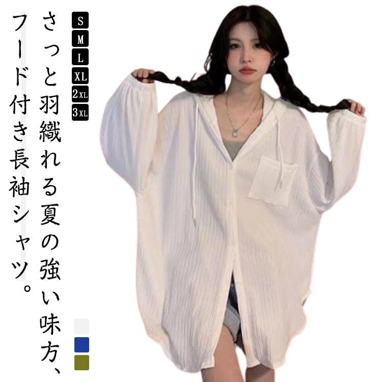 UVカット パーカー レディース UVパーカー 長袖 薄手 アウター 春 夏 羽織り ボタン ライトアウター 日焼け止め 紫外線対策 軽量 ゆったり : gem7 - 通販 - Yahoo ...