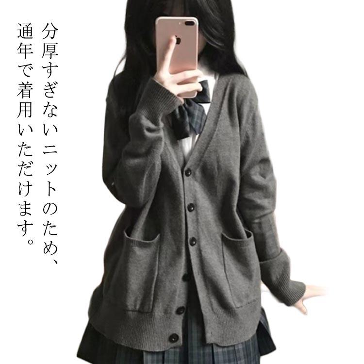 スクールカーディガン レディース ニット セーター カーディガン トップス 学生 服 制服 アウター 無地 羽織 女子 通学 高校生 中学生 JK制服 : song1878 : gem7 ...