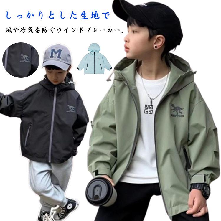 ウインドブレーカー キッズ アウター 子供服 男の子 アウトドアウェア ジャケット パーカー ジャンパー ブルゾン 上着 ジュニア こども トップス : gem7 - 通販 - Yahoo ...