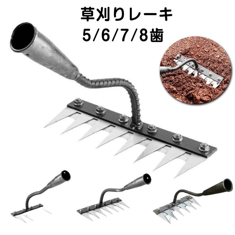 草刈りレーキ 5/6/7/8本歯 掘り起こし道具 雑草除去ツール 熊手 多機能 土ほぐし 草取り道具 雑草取り道具 草取り器 ステンレス製 軽量 雑草 : gem7 - 通販 - Yahoo ...