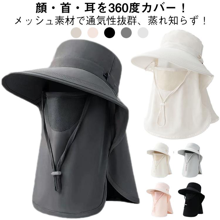 【UVカット・顔全体カバー】レディース 日よけ帽子 つば広 帽子 UPF50 フェイスカバー付き サンバイザー ネックカバー UVカット 日焼 : gem7 - 通販 - Yahoo!ショッピング