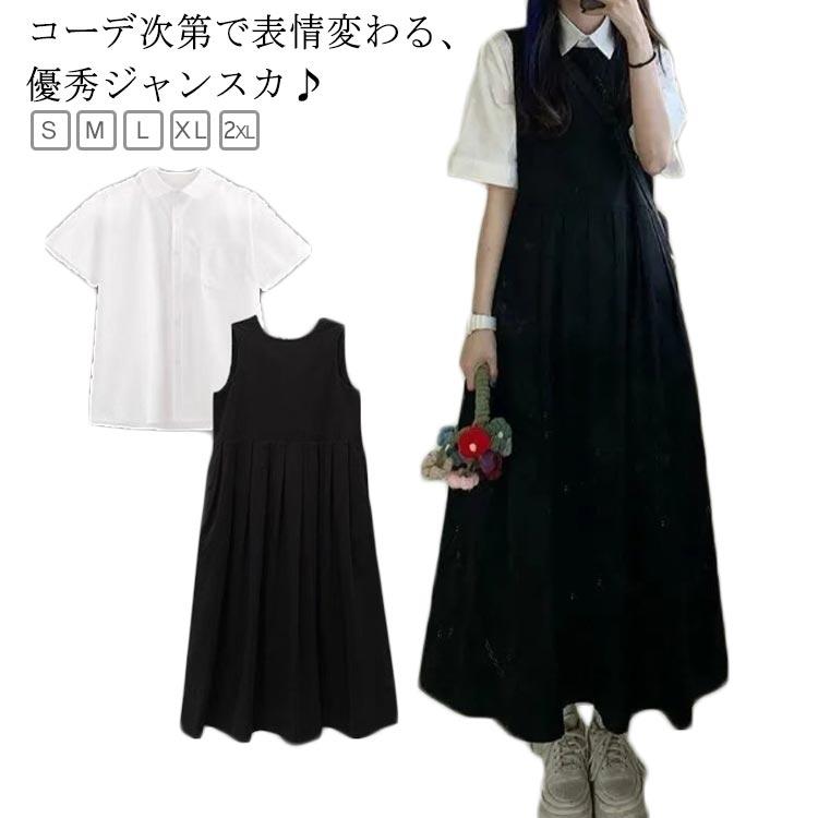 夏 ワンピース ジャンパースカート 2点セット ジャンスカ シャツ 半袖 ロングワンピース 大人 オールインワン ノースリーブ 30代 40代 50代 : gem7 - 通販 - Yahoo ...