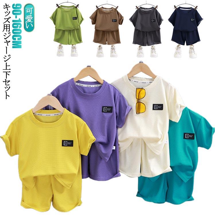 キッズ セットアップ 男の子 女の子 スポーツ 90cm 100cm 110cm 120cm 130cm 140cm 150cm 160cm セットア : gem7 - 通販 - Yahoo ...
