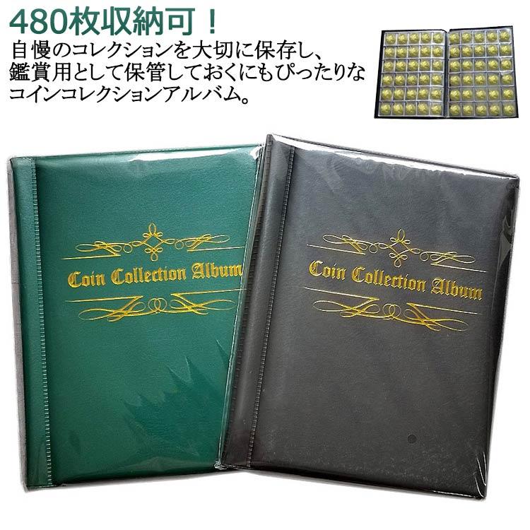 コイン コレクション アルバム 古銭 メダル 貨幣 収集ファイル 収納 保存用ホルダー 480枚 グリーン ブラック コインアルバム 通販 ホ : gem7 - 通販 - Yahoo!ショッピング