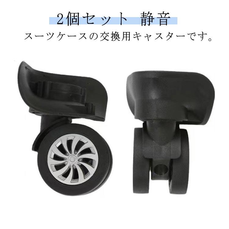 スーツケース タイヤ 2個セット 交換用キャスター 付け替え 交換用タイヤ キャスター 修理 車輪 交換 キット 静音 ホイール ローラー キャリーケ : gem7 - 通販 - Yahoo ...