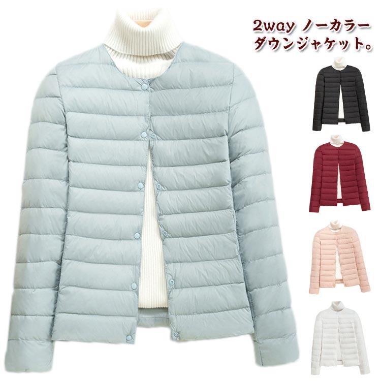 インナーダウン レディース ショート ライトダウン 2way ダウンジャケット 長袖 可愛い ノーカラージャケット カジュアル ダウン インナー ジャ : gem7 - 通販 - Yahoo ...