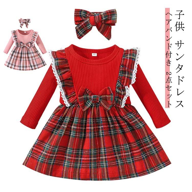 クリスマス ワンピース キッズ ベビー 子供 サンタドレス ヘアバンド付き 2点セット 秋冬 サンタ衣装 ハロウィン コスプレ コスチューム クリスマ : zjjj3037 : gem7 ...