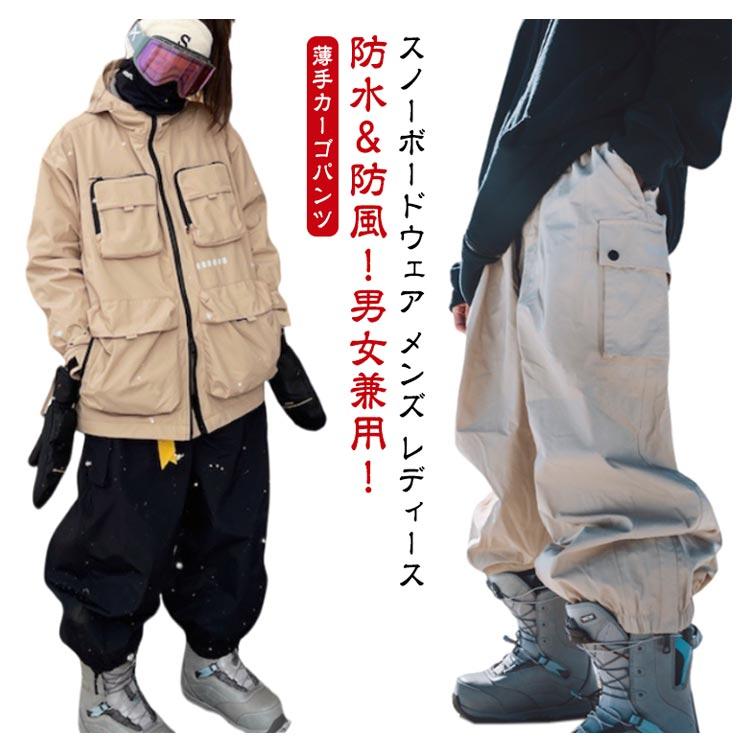 スノーボードウェア スキーウェア メンズ レディース スキーパンツ 薄手 春 秋 カーゴパンツ ロングパンツ ズボン 防水 カジュアルパンツ 防風 撥 : zjjj3332 : gem7 ...