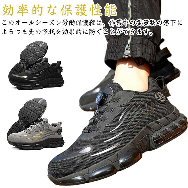 安全靴 作業靴 ダイヤル式 スニーカー セーフティーシューズ 鋼先芯 つま先保護 靴 スポーツシューズ ワークシューズ 軽量 通気 防滑 メン : gem7 - 通販 - Yahoo!ショッピング