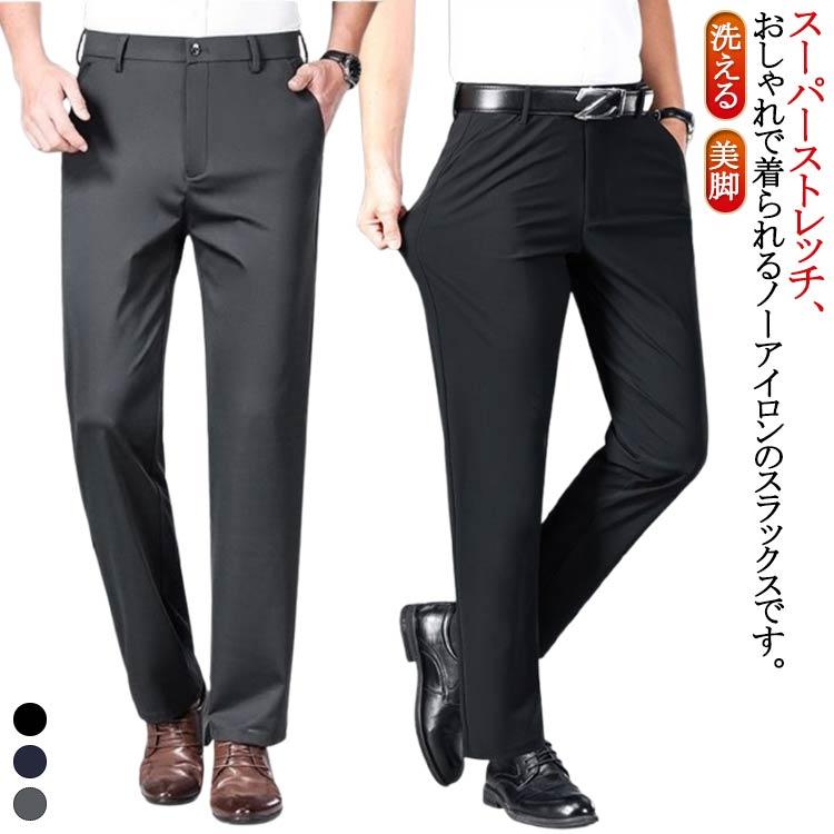 スラックス メンズ ビジネスパンツ ストレッチ パンツ カジュアルパンツ 紳士 ズボン ビジネス ノーアイロン ウォッシャブル 洗える 美脚 ストレー : gem7 - 通販 - Yahoo ...