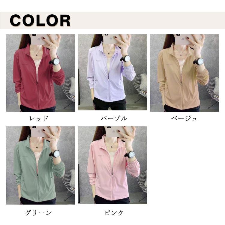 UV対策 マウンテンパーカー レディース 薄手 春 夏 日焼け止め UVカット パーカー アウター 防風 撥水 速乾 ライトアウター ブルゾン 長袖 : gem7 - 通販 - Yahoo ...