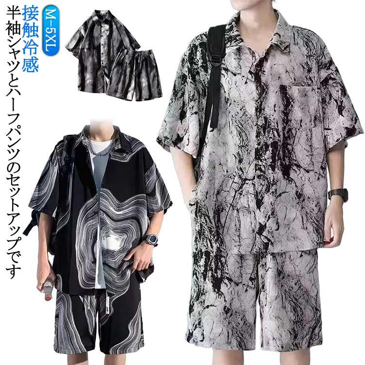 アロハシャツ セットアップ メンズ 上下セット 接触冷感 半袖シャツ ショートパンツ 2点セット 絞り染め 薄手 涼しい Tシャツ ハーフパンツ 短パ : gem7 - 通販 - Yahoo ...