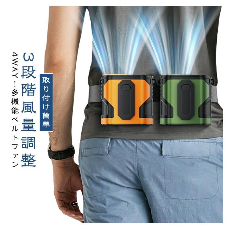 1台4役 腰掛け扇風機 4Way 強力 ベルトファン USB充電式 腰掛けファン 4000mAh大容量 3段階風量 携帯扇風機 LEDライト LED懐 : gem7 - 通販 - Yahoo ...