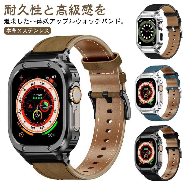 アップルウォッチ バンド カバー 一体型 レザー 本革 ステンレス Apple Watch series 9 8 7 6 5 4 3 SE アップルウ : gem7 - 通販 - Yahoo ...