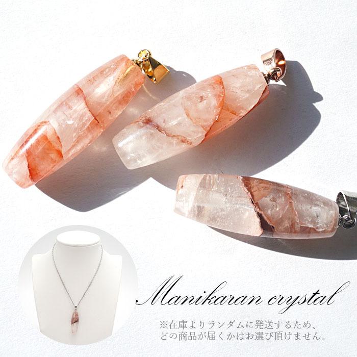 マニカラン水晶 天珠 ペンダントトップ 約30mm ヒマラヤ産 日本 マニカラン水晶 天珠 ペンダントトップ 約30mm ヒマラヤ産 日本