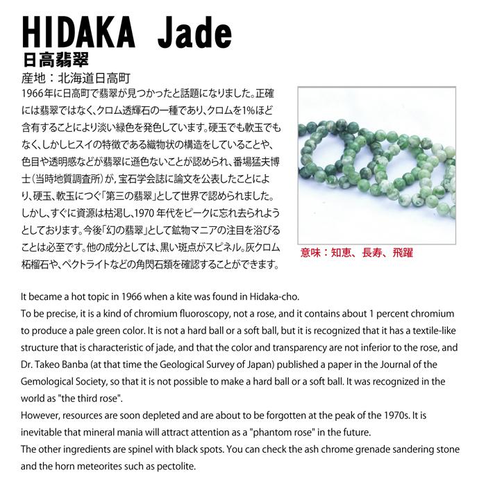 5粒入り 日高翡翠 原石 ビーズ 約13mm 北海道 日高市 日本の石 5粒入り 日高翡翠 原石 ビーズ 約13mm 北海道 日高市 日本の石