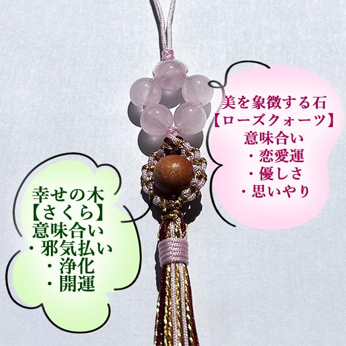 花咲かストラップ 弊社オリジナル 桜 天然石 天然木 ストラップ 花咲かストラップ 弊社オリジナル 桜 天然石 天然木 ストラップ