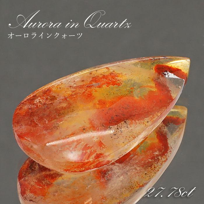 オーロラインクォーツ ルース 27.78ct ドロップ型 ブラジル産 【一点物】 Aurora In Quartz : 23010025007602211001 : 天然石工房 翡翠 - 通販 ...