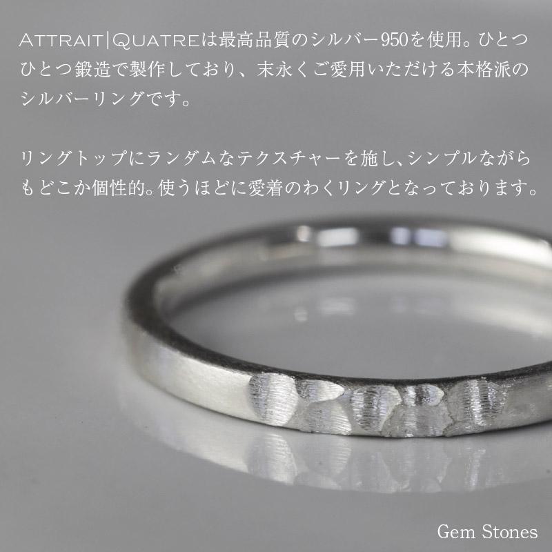 Attrait Quatre アトレ キャトル シルバーリング シンプル レディース 指輪 槌目 ペア ピンキー デイリーユース 細身 細い silver 950 記念日 プレゼント ...