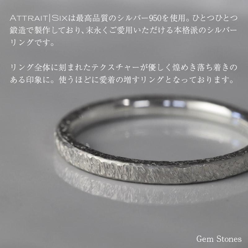 Attrait Six アトレ スィス シルバーリング シンプル レディース 指輪 槌目 ペア ピンキー デイリーユース 細身 細い silver 950 記念日 プレゼント : Gem ...