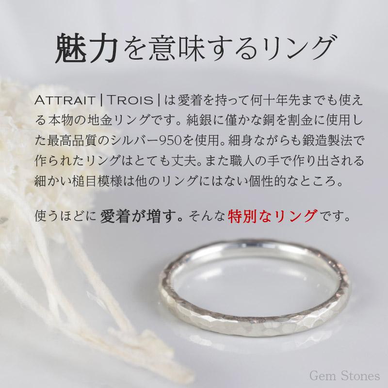 Attrait Trois アトレ トロワ シルバーリング シンプル レディース 指輪 槌目 ペア ピンキー デイリーユース 細身 細い silver 950 記念日 プレゼント : Gem ...