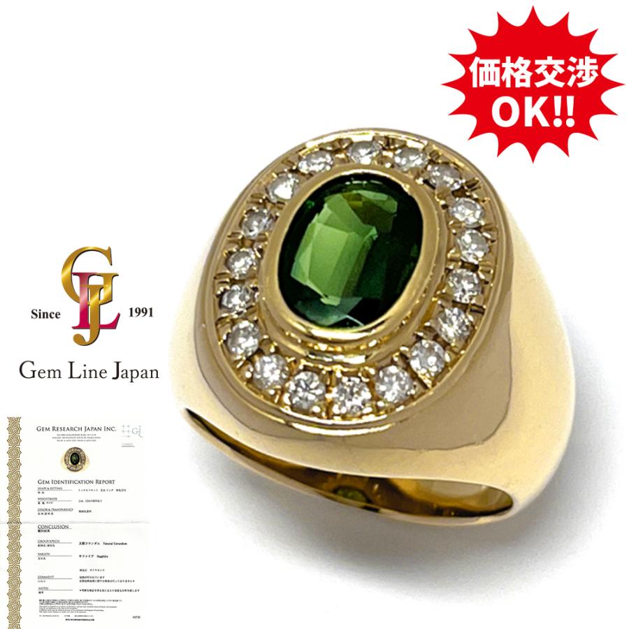 GRJ鑑別書付 K18 23.0g グリーン サファイア 2.44ct ダイヤモンド 0.54ct メンズ リング : ジェムラインジャパン - 通販 - Yahoo!ショッピング