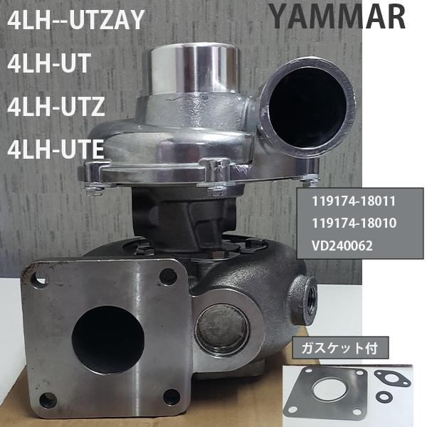 受注品 返却不要 新品 ヤンマーターボ 4LH-UTZAY,4LH-UT, 4LH-UTZ, 4LH-UTE.119174-18011 : ジェンマドットコム - 通販 - Yahoo!ショッピング