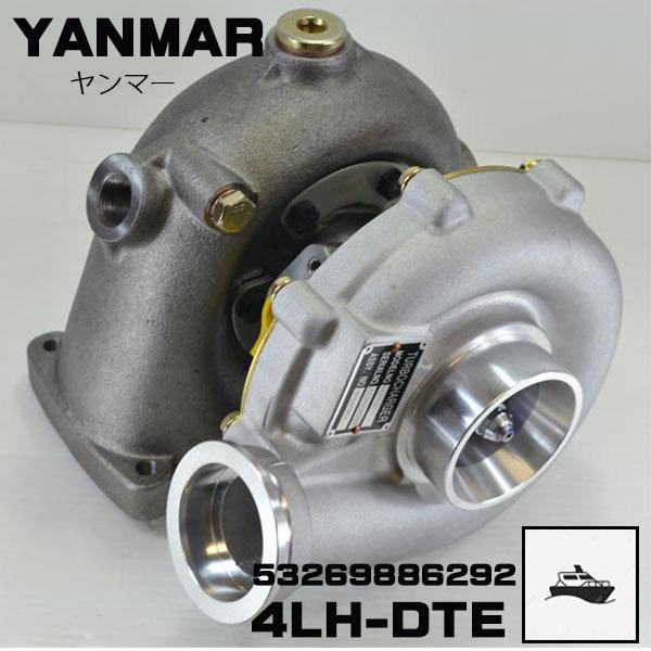 取寄せ！新品 ヤンマーターボ FN30 yanmar 4LH-DTE 53269886292 4LH-DTZ タービン : ジェンマドットコム - 通販 - Yahoo!ショッピング