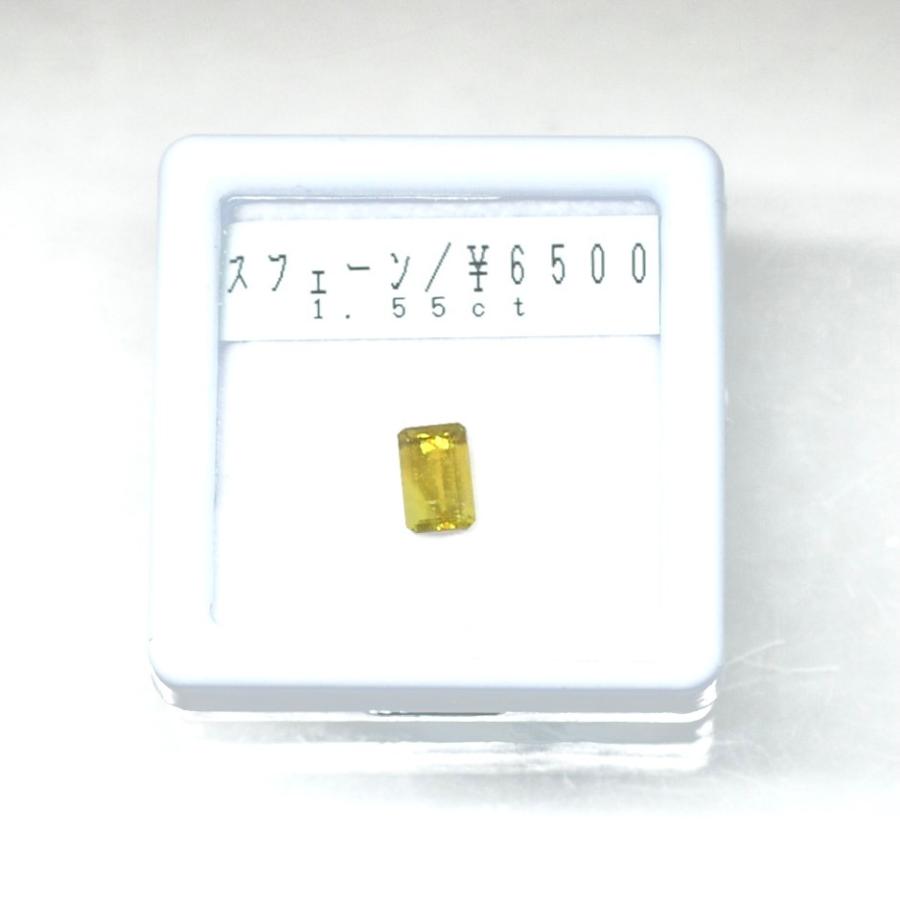 スフェーン エメラルドカット ルース 1.55ct : sphern155 : ジェムストーン甲府カンパニー - 通販 - Yahoo!ショッピング