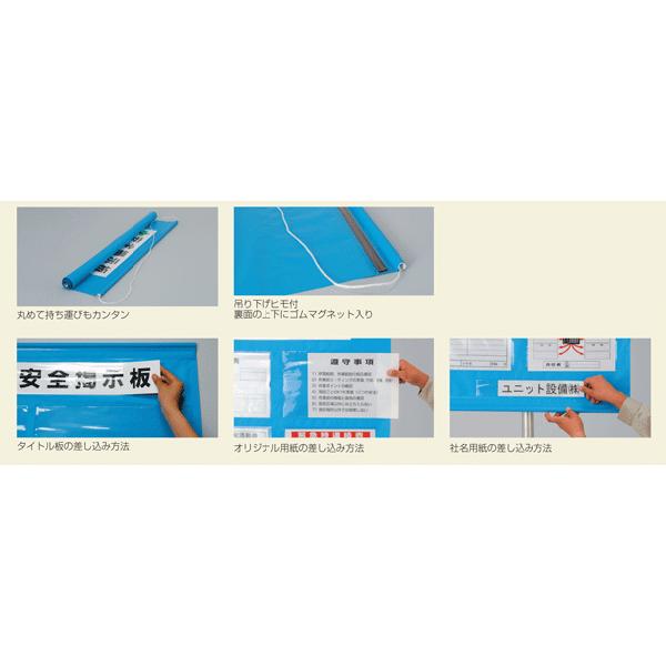 工事用フリー掲示板 A4ヨコ×6枚用 青 吊り下げ＆マグネット方式 464-07B 安全掲示板 unit : 現場の安全 標識・保安用品 - 通販 - Yahoo!ショッピング
