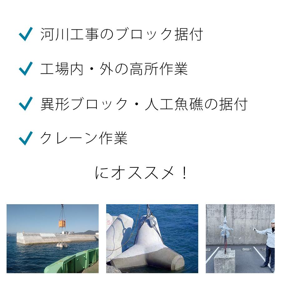 玉掛ワイヤ リリースフック ブロック据付 コマロック レッコカン シャックル付 KRU-5t NETIS登録商品 HKK-170002-VE ...