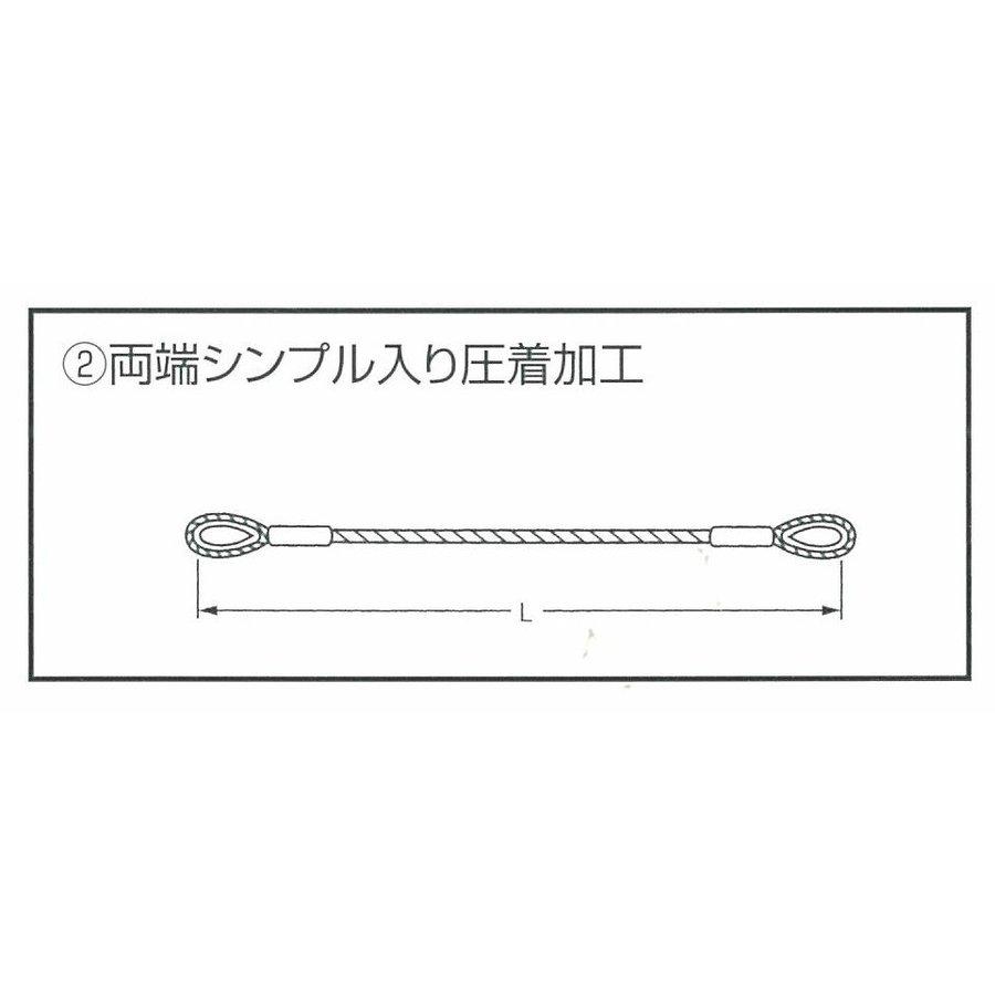 玉掛け ロックワイヤ 6×24 G/O（メッキ）16mm（5分）両A-16 シンブル入 長さ選択可能 : ゲンバ.COM - 通販 - Yahoo!ショッピング
