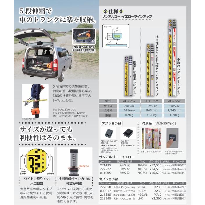 myzox マイゾックス アルミスタッフ サンアルゴー・イエロー 2m5段 ALG-25Y スタンダードタイプ 標尺 箱尺 測量 測定 : 現場ドットコム - 通販 - Yahoo!ショッピング