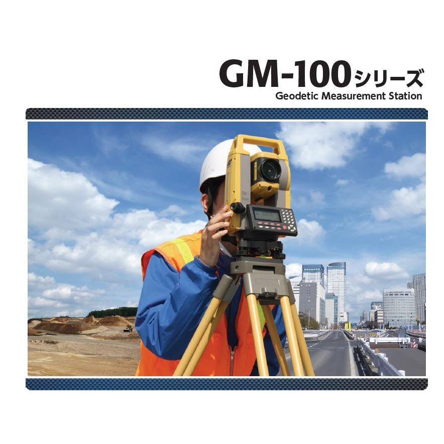 新品 TOPCON トプコン GM-105F ノンプリズムトータルステーション [シフト式 ディスプレイ両面タイプ] : 現場ドットコム ...