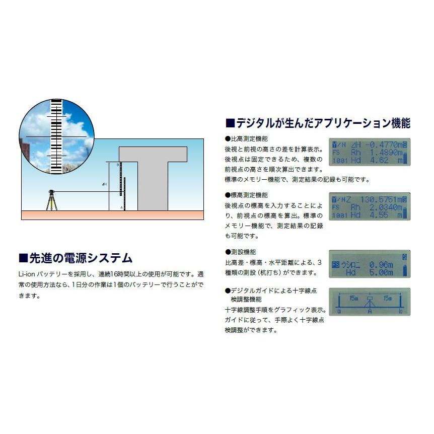 新品 SOKKIA ソキア SDL50 デジタルレベル 28倍 本体のみ [国土地理院認定2級水準儀] : 現場ドットコム - 通販 ...