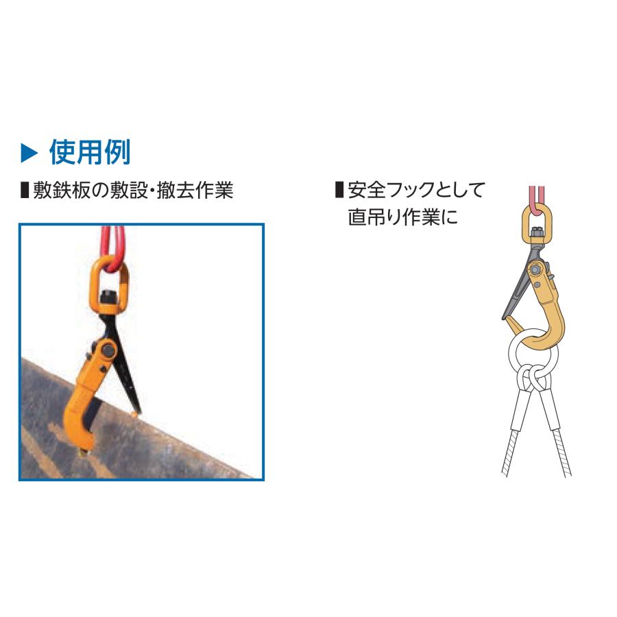 敷鉄板吊りSスリング 使用荷重：2t マスターリンク：M8W13 フック：SLH-2Sスイベルフック 長さL：1m 入数:1 : 現場stock - 通販 - Yahoo!ショッピング