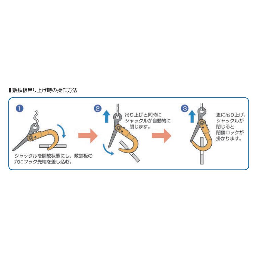 敷鉄板吊りSスリング 使用荷重：3t マスターリンク：M8W16 フック：SLH-3S 長さL：2m 入数:1 （北海道・離島部送料別途） : 現場stock - 通販 - Yahoo!ショッピング