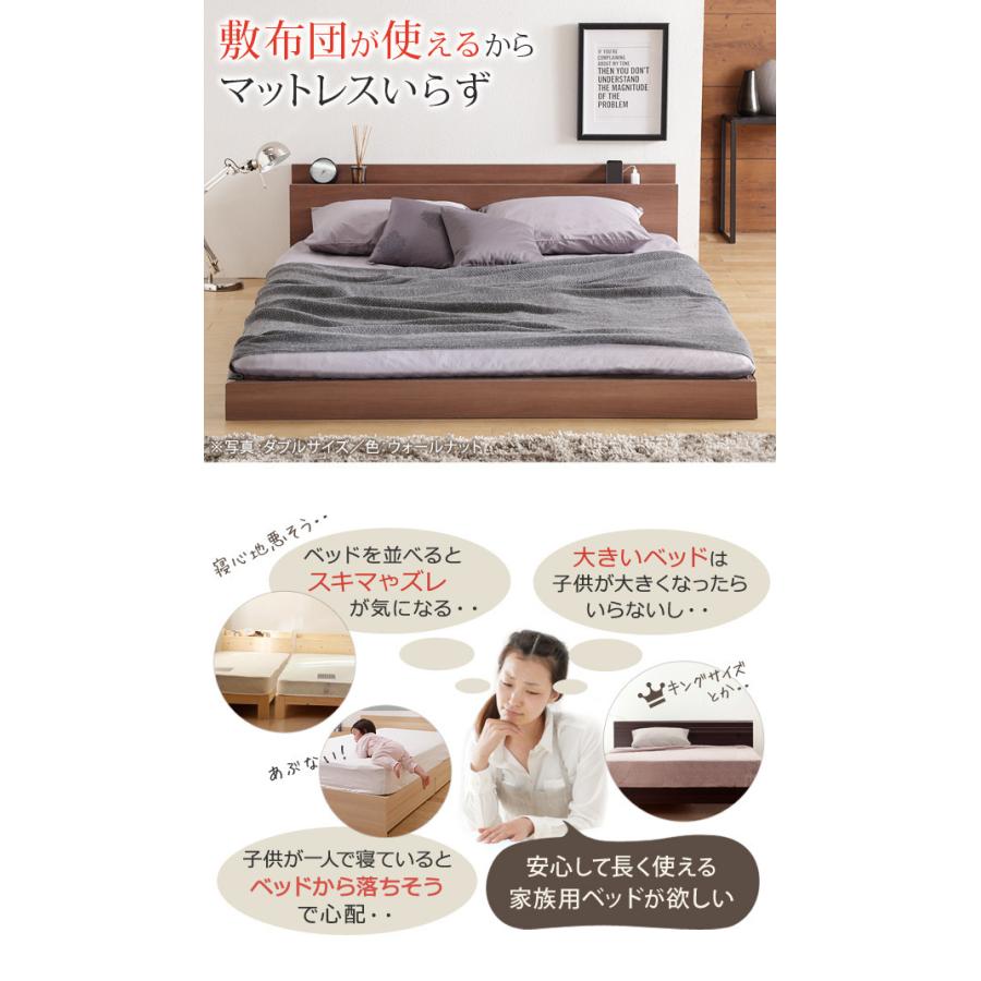 ベッド ロータイプ 連結 家族揃って布団で寝られる連結ローベッド 〔ファミーユ〕 ベッドフレームのみ セミダブルサイズ ベッドフレーム ...