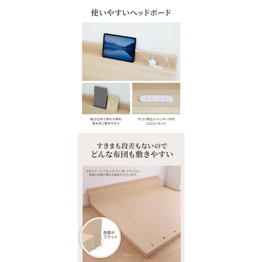 ベッド ロータイプ 連結 家族揃って布団で寝られる連結ローベッド 〔ファミーユ〕 ベッドフレームのみ セミダブルサイズ ベッドフレーム ...