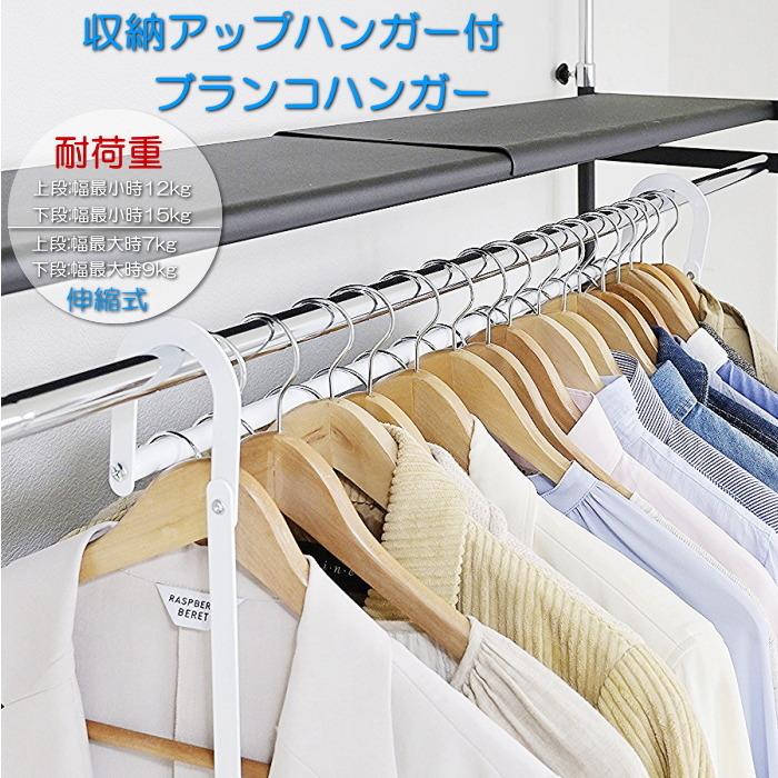 収納アップハンガー 付き ブランコハンガー 伸縮式 スリム sei-sh-36s 送料無料 北欧 モダン 家具 インテリア ナチュラル テイスト 新生活 オススメ おしゃ : 家具インテリアの ...