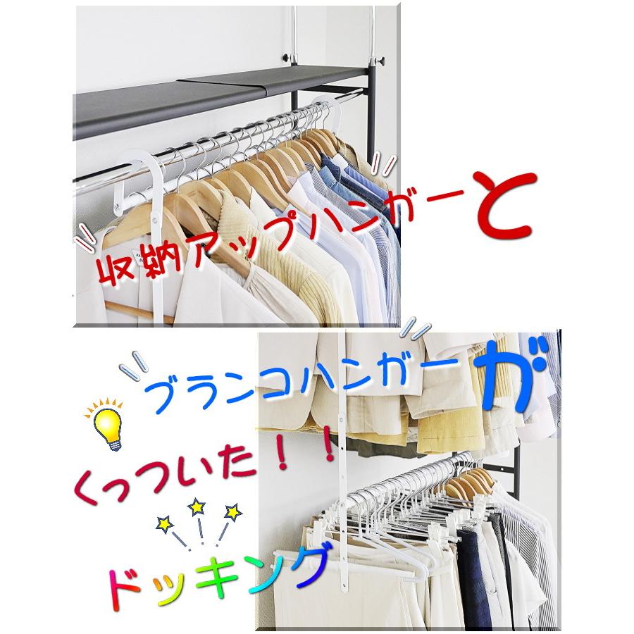収納アップハンガー 付き ブランコハンガー 伸縮式 スリム sei-sh-36s 送料無料 北欧 モダン 家具 インテリア ナチュラル テイスト 新生活 オススメ おしゃ : 家具インテリアの ...