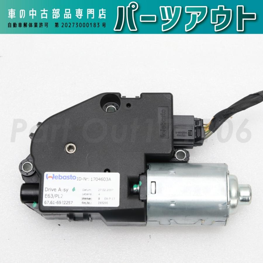 BMW [B-17]E90 前期 335i VB35 サンルーフモーター 67616922257 E91 VS35 E92 WB35 BMW ...