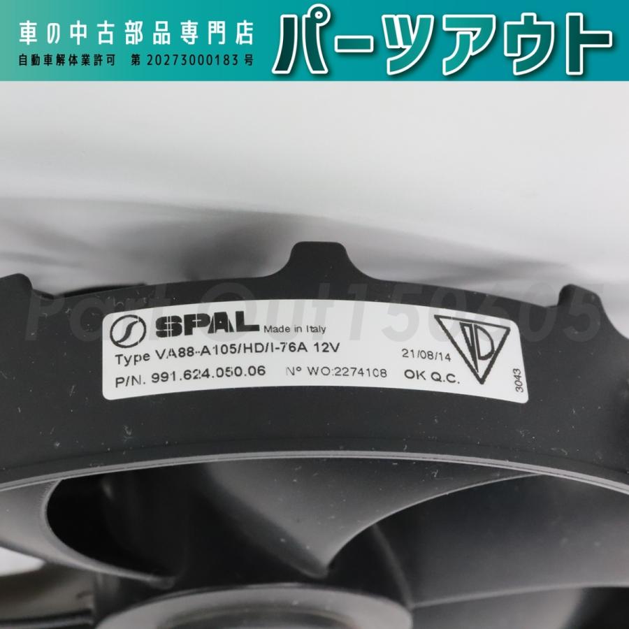 PORSCHE（ポルシェ） [P-15]ポルシェ カレラ4 エンジンルームファン ファン 99162405006 991 911 中古 : 車 ...