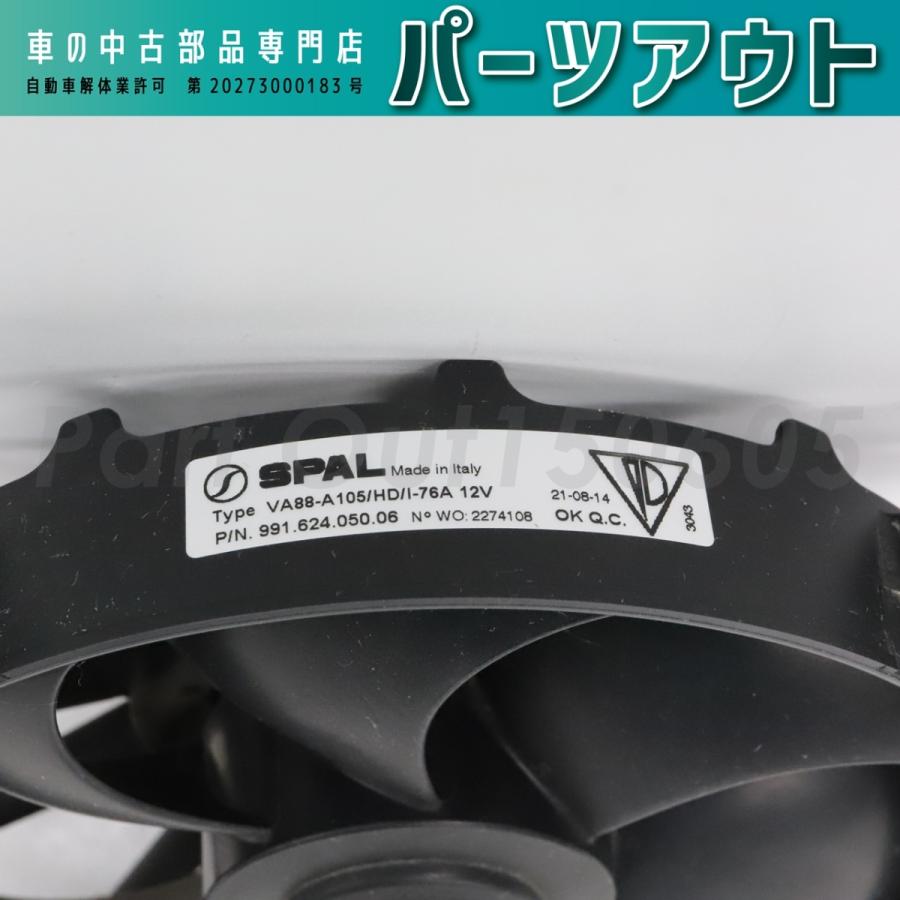 PORSCHE [P-15]ポルシェ カレラ4 エンジンルームファン ファン 99162405006 991 911 中古 : 車の中古部品 ...